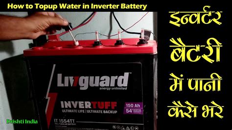 How To Fill Top Up Distilled Water In Inverter Battery Youtube
