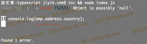 typescript 中的对象可能为“null”错误 迹忆客