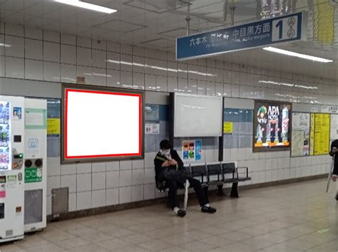 東京メトロ 神谷町駅 30228 H05 6 駅看板・駅広告媒体一覧 駅看板｜駅広告の駅看板検索君