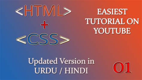 html and css tutorial in urdu hindi updated version 01 introduction