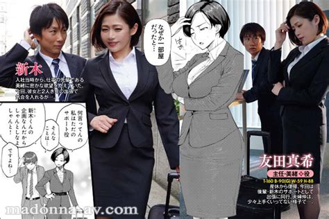 友田真希デビュー20周年記念コラボ！！ 原作 越山弱衰 『不貞 With…』より「ワンルームブルーム」 日常の裏で快楽にハマる女上司と部下の