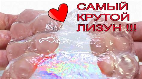 Лизун без клея и тетрабората Слайм без клея Slime Как сделать лизуна