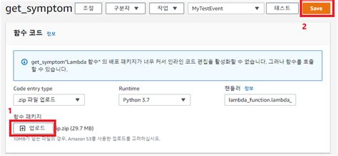 aws lambda 에서 numpy pandas 쓰는 법 개발자를 꿈꾸는 공대생