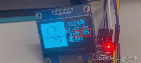 Stm32 F103c8t6学习笔记16：1 3寸oled的驱动显示日历 1 3寸oled测试 Csdn博客