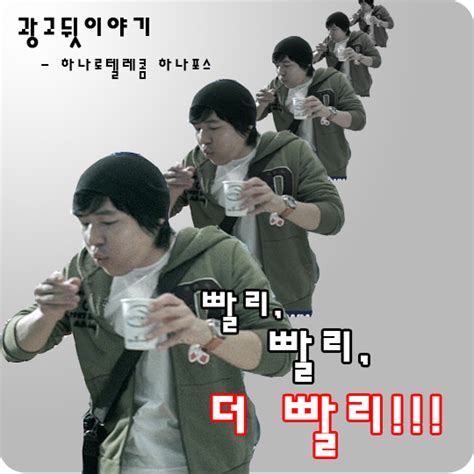 광고정보센터 매거진 빨리 빨리 더 빨리