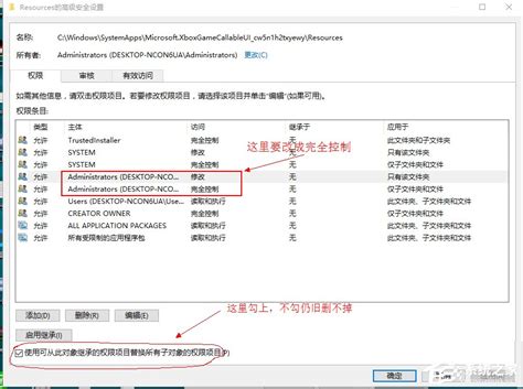 win10删除需要trustedinstaller权限的文件的方法 系统之家