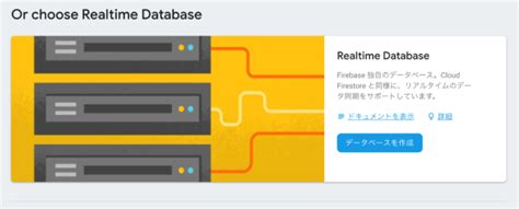 flutterでfirebase realtime databaseを使ってみた ｜ developers io