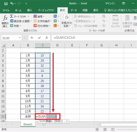 富士通qanda [excel 2016] 数値の合計を求める方法を教えてください。（sum関数） Fmvサポート 富士通パソコン