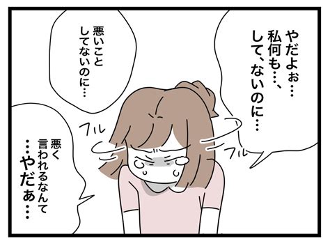 『あの日、私はいじめの犯人にされた』第33話 │ ツムママは静かに暮らしたい