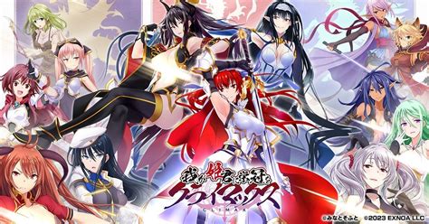 Dmm Gamesによるハーレム系放置rpg『我が姫君に栄冠をクライマックス』事前登録受付がスタート！ 合同会社exnoaのプレスリリース