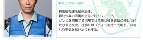 ドラマ☆ 玉川区役所 Of The Dead｜bsテレ東