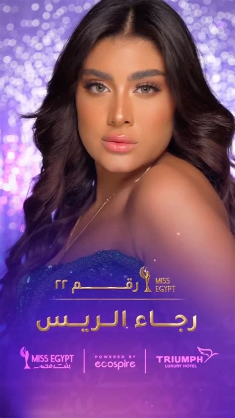 شاهد بالصور متسابقات ملكة جمال مصر 2023 Miss Egypt Bent Masr