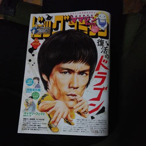 Yahoo オークション ビッグコミック増刊 2023年8月増刊号 ブルース・
