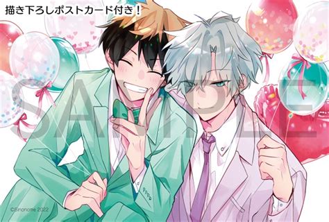 【kadokawa公式ショップ】朗読劇「思春期には目の毒です」 複製台本 グッズ｜カドカワストア