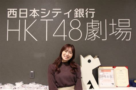 劇場のレセプション内で笑顔を見せる坂口理子（撮影・古川泰裕） 対抗心から生まれたユニット、アイドル人生をつないだ夜 Hkt48坂口理子卒業