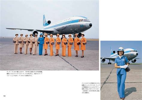 羽田空港ファン、航空ファン必見！ 羽田空港の倉庫に眠っていた貴重な写真・新資料満載の超貴重写真集発売！ 2023年5月1日 エキサイトニュース