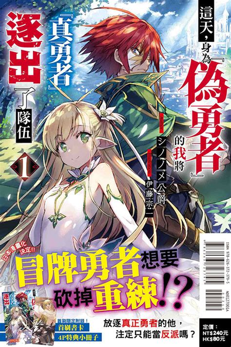 東立漫遊網｜東立出版社 台灣漫畫小說讀者心目中的第一品牌