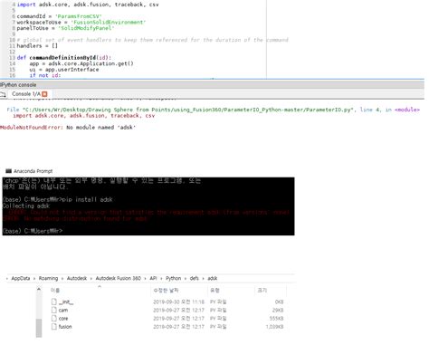 no module named adsk problem python script for