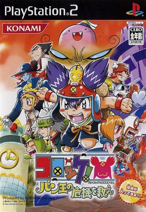 korokke ban ou no kiki o sukue pcsx2 wiki