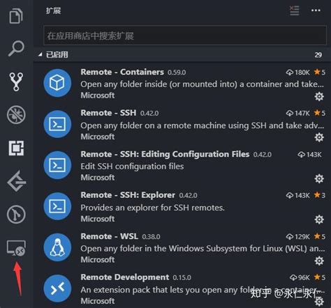 vs code remote ssh配置 知乎