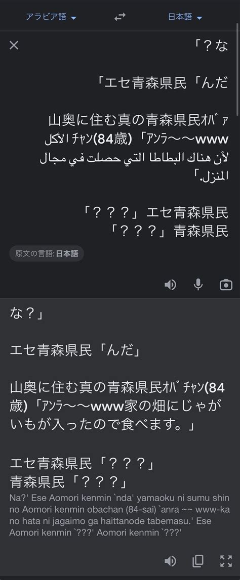 にこれっと On Twitter Mg2b5 ちな翻訳 Ewved91eu7 Twitter