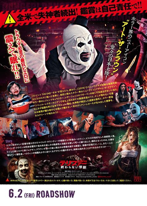 テリファー 終わらない惨劇・画像・写真 ぴあ映画