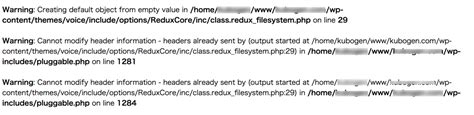 【wordpress】warning creating default object from empty valueを解決 kubogen