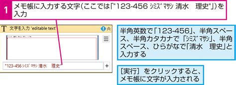 【できるuipath】ブラウザーやアプリへの文字入力がうまくいかないときは？ オプション設定での対処方法 できるネット
