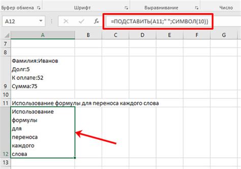 Как сделать перенос текста в ячейке в Excel