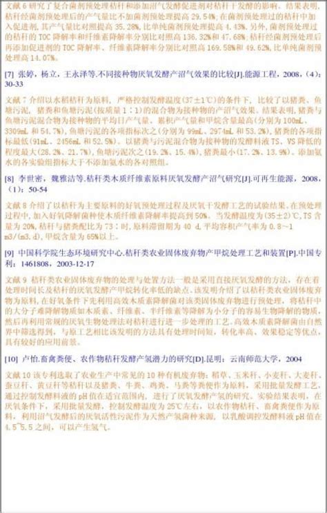 专题研究报告格式范例 范文118