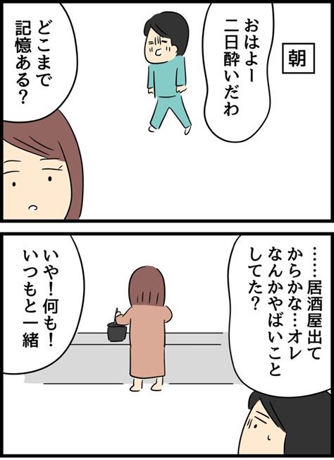 「倦怠期の夫婦が大切なことに気づいた話⑦夫サイド 」人間まおの漫画