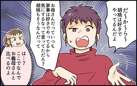 「好きで家事やってるんだからいいんだよ」産後でフラフラの妻を義弟は一切手伝わなくて…＜自己中な義弟が嫌い 4話＞【義父母がシンドイんです