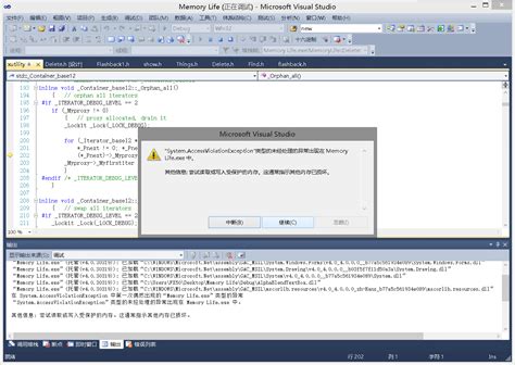 “system accessviolationexception”类型的未经处理的异常 csdn社区