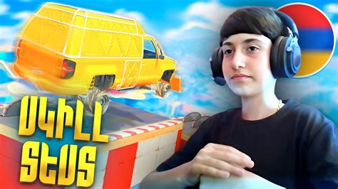 ԽԱՂՈՒՄ ԵՆՔ⭐skill Test⭐ԻՆՉՊԵՍ ՄԻՇՏ ՀԱՂԹԵԼՈՒ ԵՆՔ🤗 ️go 333 Like‼️ Youtube