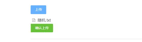 vue element ui 文件上传upload 组件 实现 及其后台