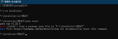 解决react项目启动报错：error couldn t find a package json whcsrl 技术网