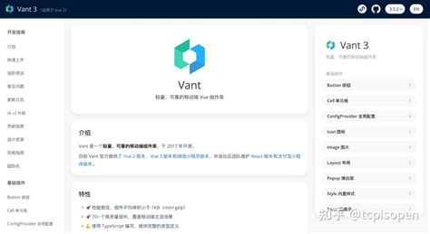 优雅 代码高效的 Vue 库 知乎