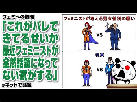 ゆるパンダのネットの話題ch