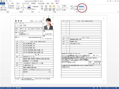 履歴書の写真を撮る時のマナー？【見本あり】｜基本と注意点を解説｜スマホ・パソコンで楽に履歴書を作るなら、らくらく履歴書