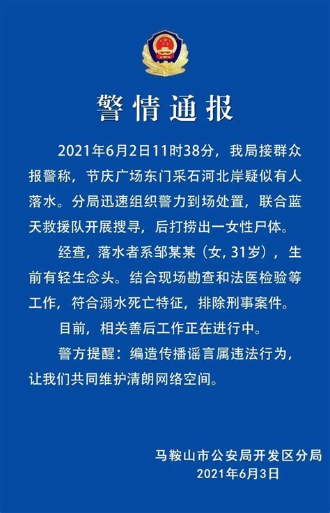 警情通报空白模板 图库 五毛网