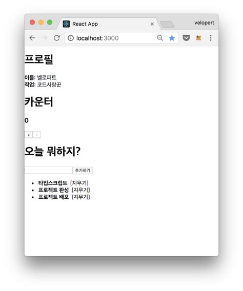 typescript with react redux immutable js 빠르게 배우기 velopert log