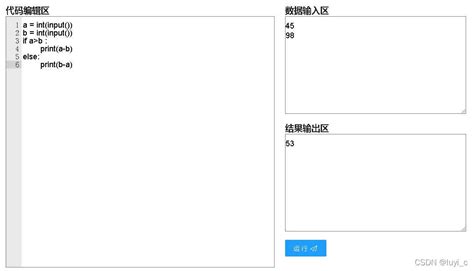 基于flask框架编写的python代码编辑器，实现代码带参数在线运行 flask框架 编辑器 csdn博客
