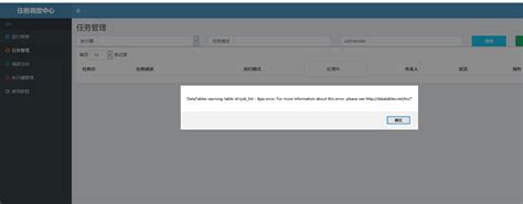 xxl job 的一个小bug： datatables warning table id job list