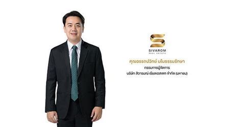 “สิวารมณ์”ปักหมุดโครงการใหม่โซนบางปู “สิวารมณ์ เนเจอร์พลัส 2” สุขุมวิท