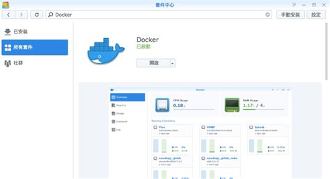 在synology搭建shadowsocks docker wingch s notes