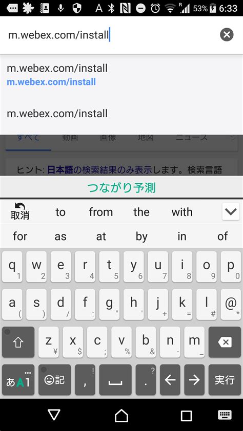 cisco webex android clientをインストールするには？ cisco community