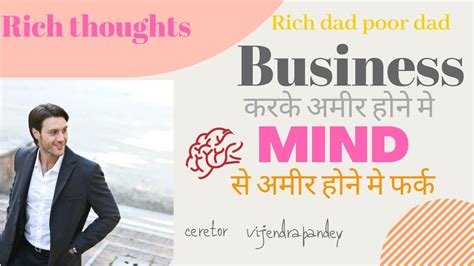 Rich Dad Poor Dad Business Growth Business करके अमीर होने मे Mind से