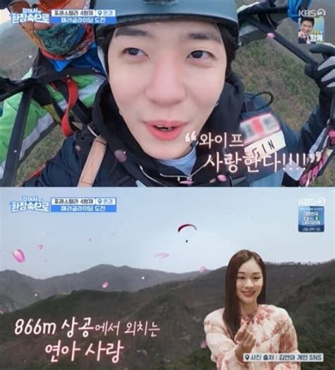 고우림♥김연아 결혼 8개월 만에 3남매 계획 소식에 과거 재조명