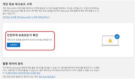 마이크로 소프트 해킹 특이한 로그인 보안강화 2차인증 인생꿀팁