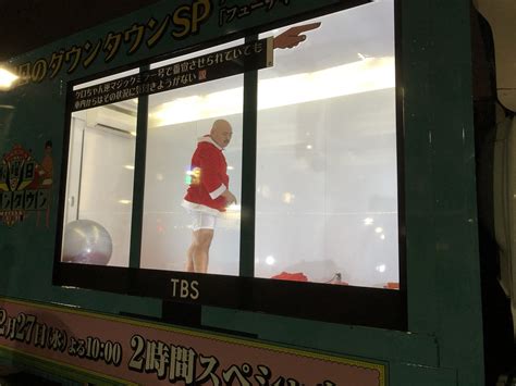 クロちゃん、今度はマジックミラー車に乗せられ 「水曜日のダウンタウン」番宣でさらし者に ライブドアニュース